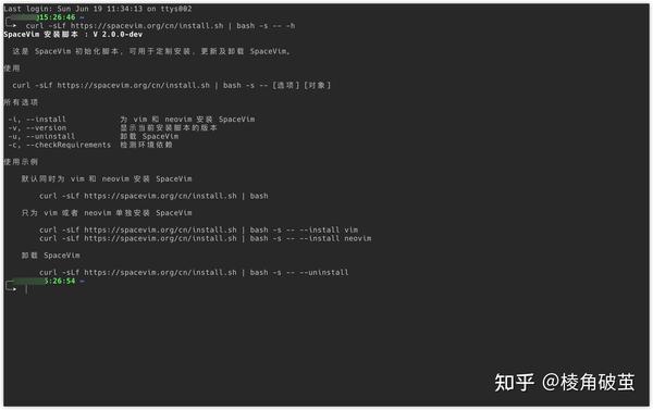 Spacevim的安装与简单配置 知乎 