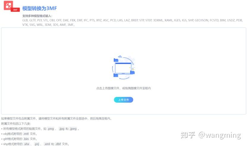 3DXML/3MF格式在线转换 - 知乎