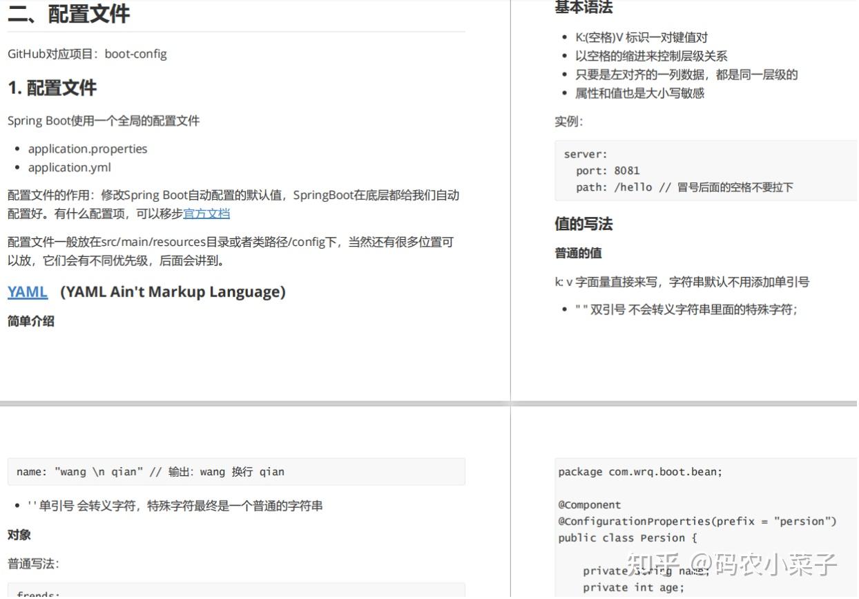 最全SpringBoot学习教程，GitHub上20K+star，帮你解决95%的问题 - 知乎