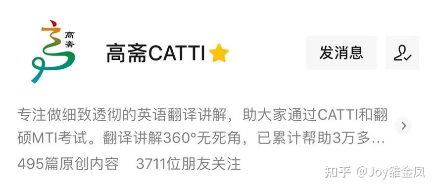 CATTI三级笔译什么水平？ - 知乎