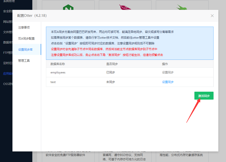 mysql双A同步搭建Otter一键部署教程 - 知乎