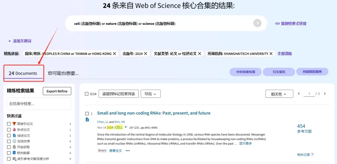 这所双非高校，CNS（Cell、Nature、Science）发文量赶超985、211？！ - 知乎