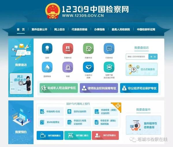 12309“两平台一大厅”为您提供高效、便捷、公正的司法服务 - 知乎
