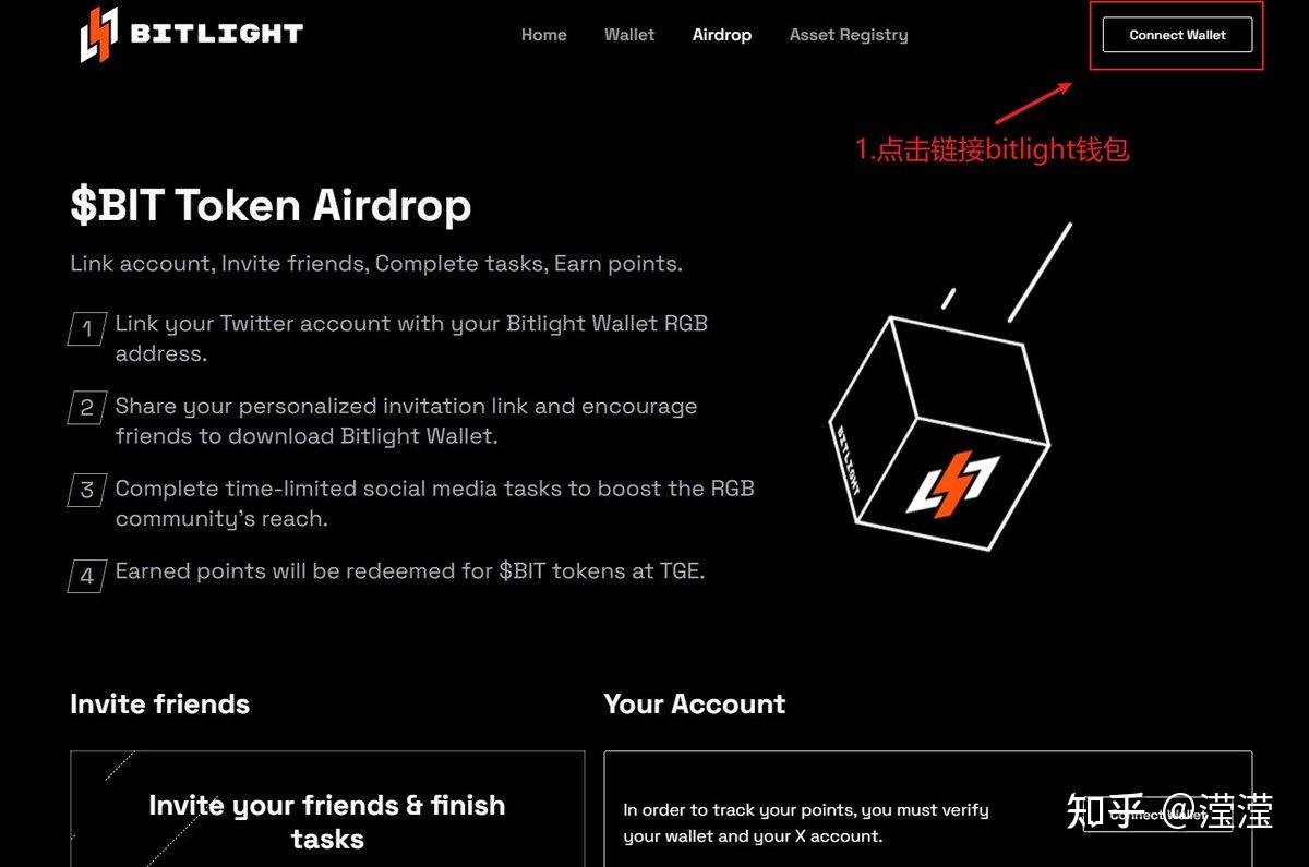 空投教程之bitlight wallet - 知乎