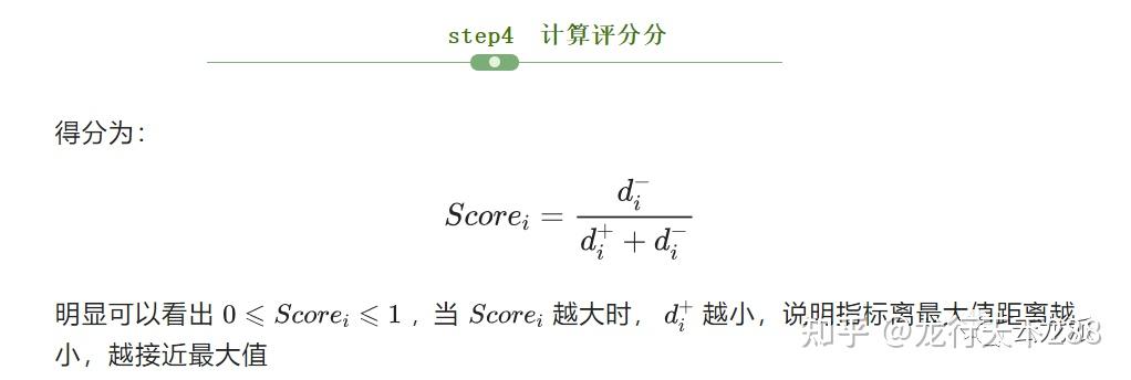 基于MATLAB的TOPSIS法GUI计算界面 - 知乎