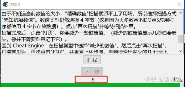 【Cheat Engine】新手教程 - 知乎