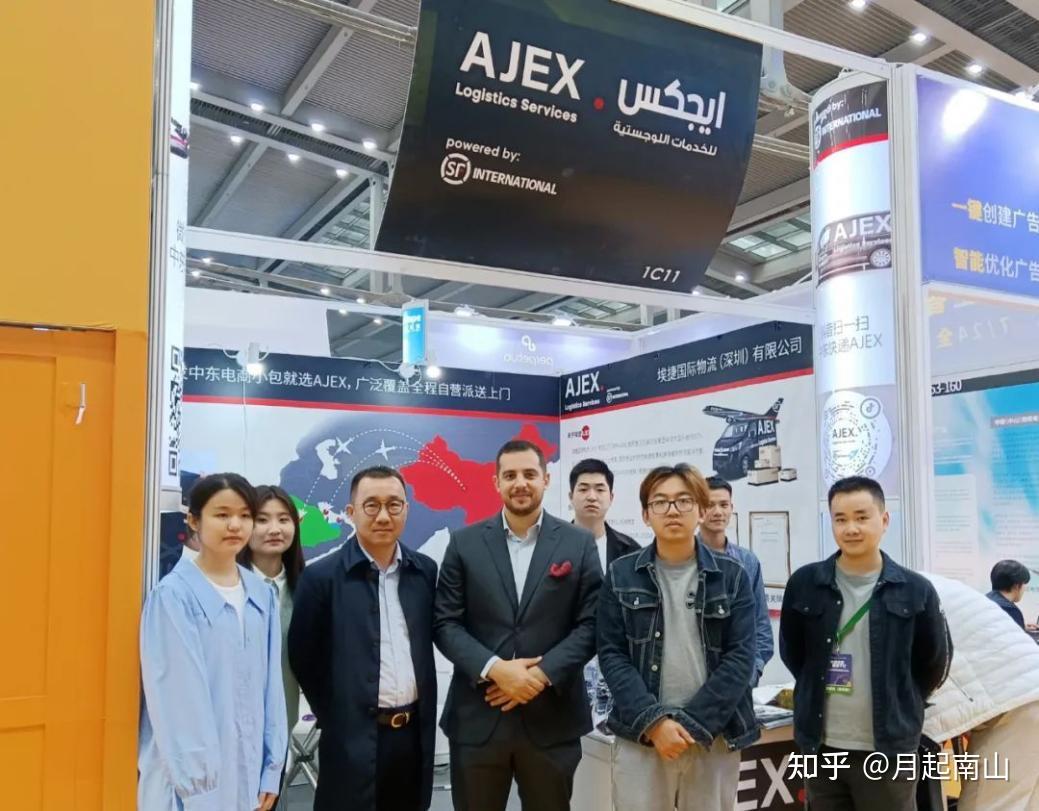 埃捷国际物流（AJEX）亮相全球电商展 - 知乎