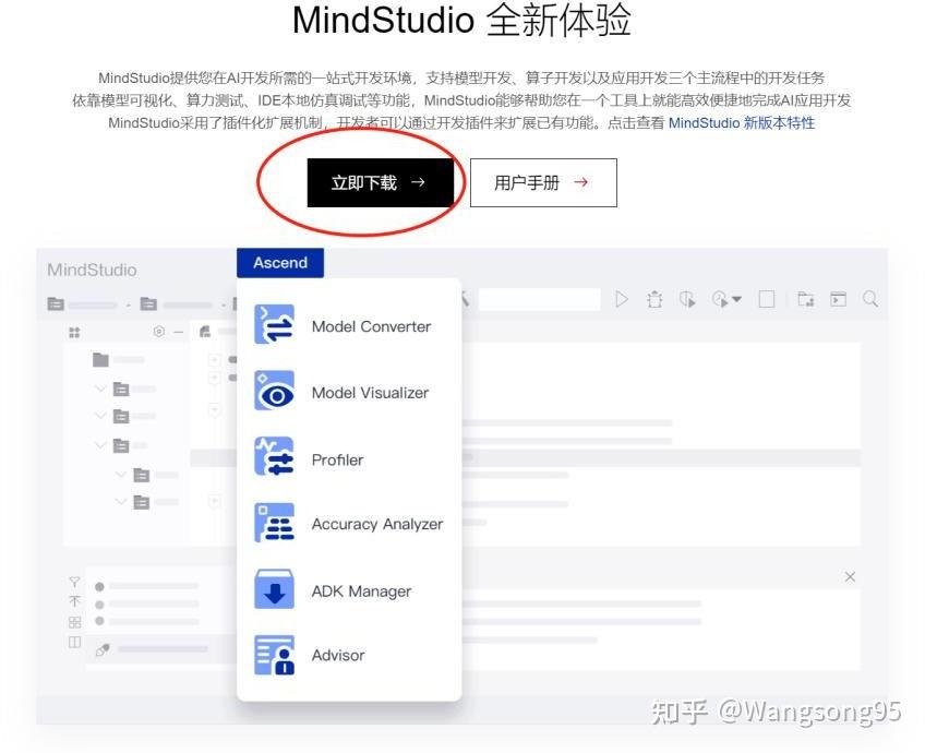 使用MindStudio进行mobilebert模型训练 - 知乎