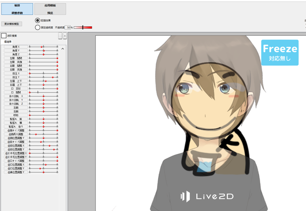 Live2D模型的简单制作 - 知乎