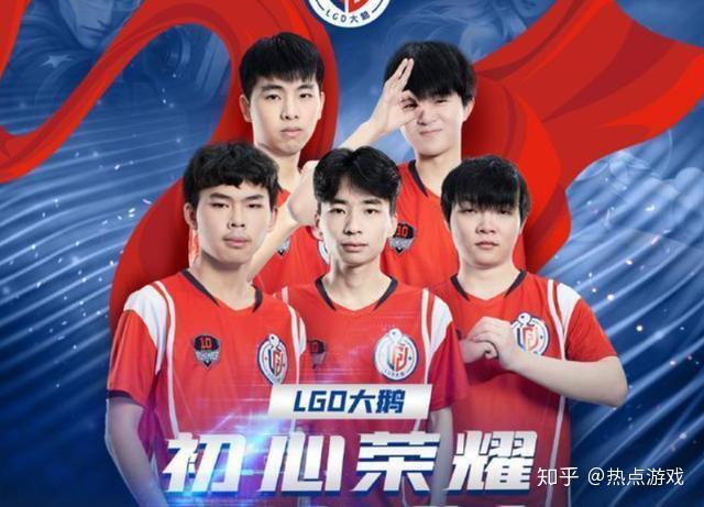 KPL联赛LGD大鹅三连胜，XQ输就输在头铁，这套无敌体系真不能放 - 知乎