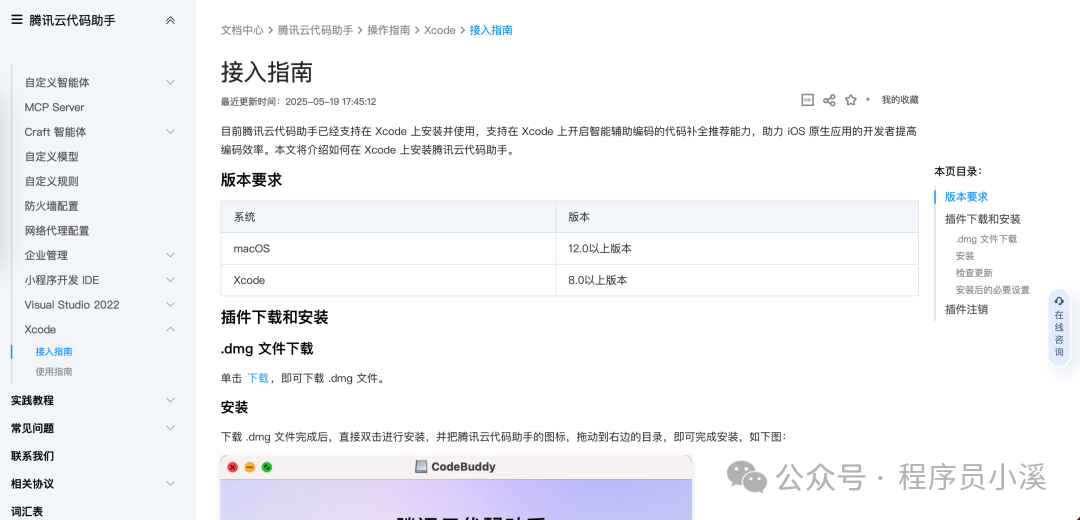 【XCode】Code Buddy for XCode AI编程助手 - 知乎