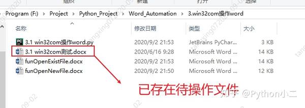 Python自动化办公之Word，全网最全看这一篇就够了 - 知乎