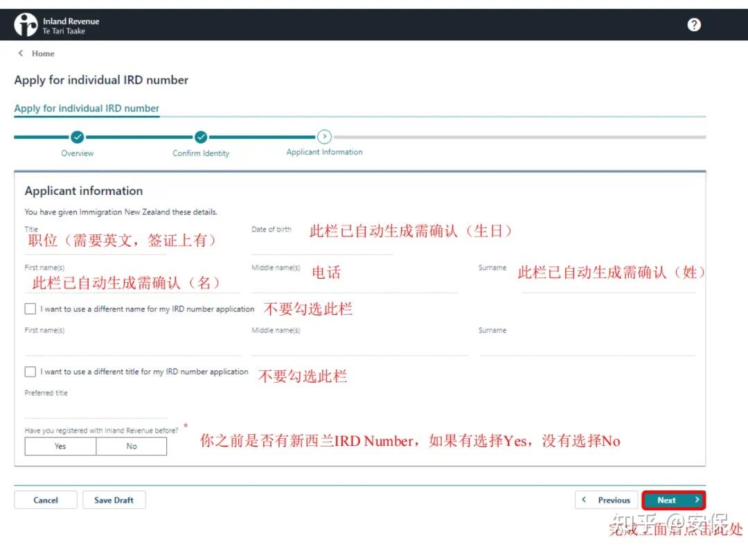 如何在新西兰快速申请税号IRD Number - 知乎