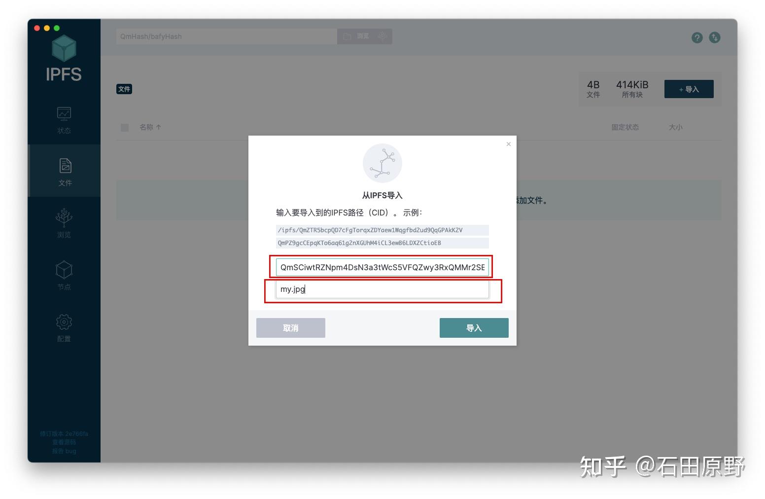 IPFS 用户指南 - 知乎