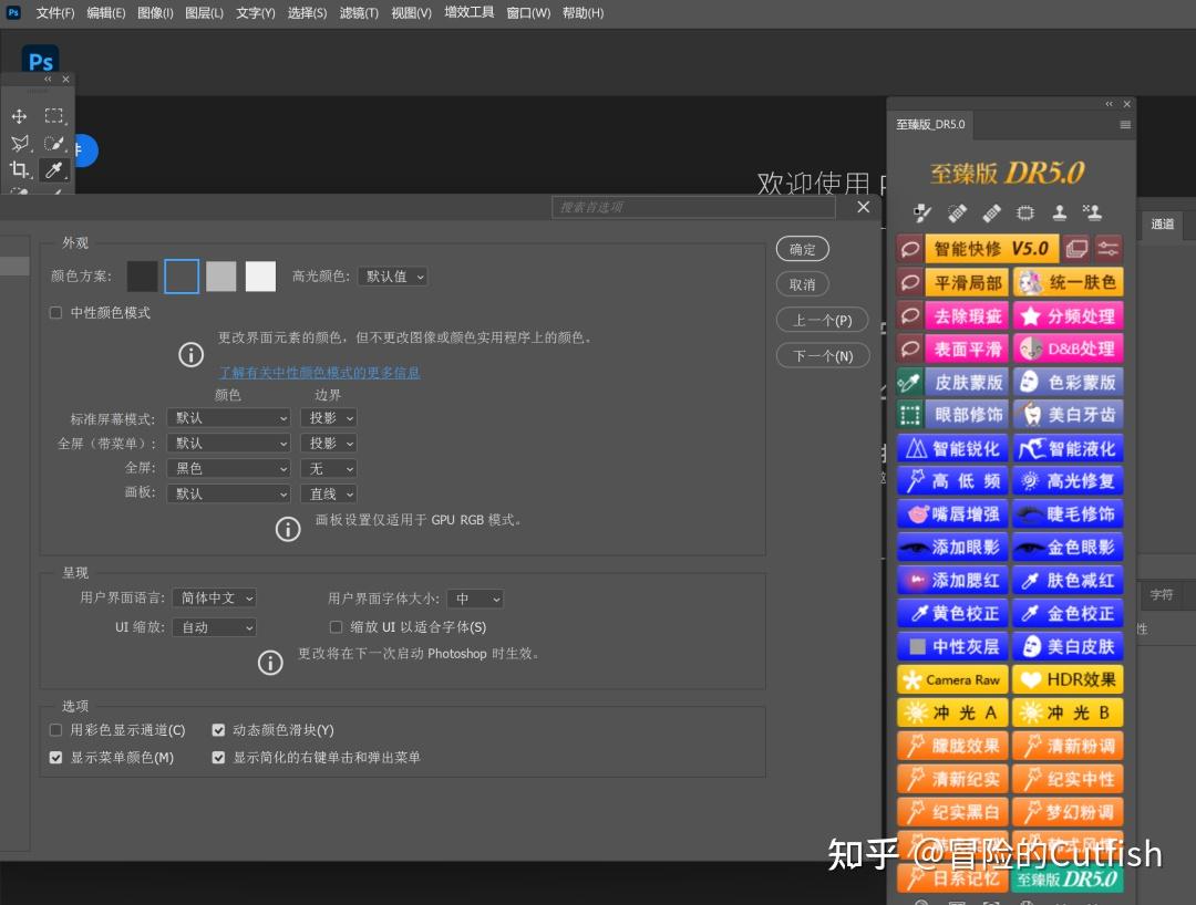PS 2025安装DR5磨皮插件出现报错无法正常使用的解决方法 - 知乎