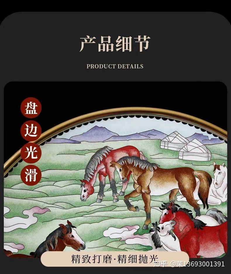 中国工艺美术大师戴嘉林景泰蓝《马到成功》赏盘藏品规格详情 - 知乎