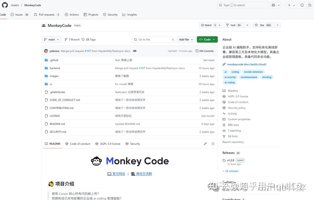 YYDS ！推荐一款国产开源 AI 工具 MonkeyCode - 知乎