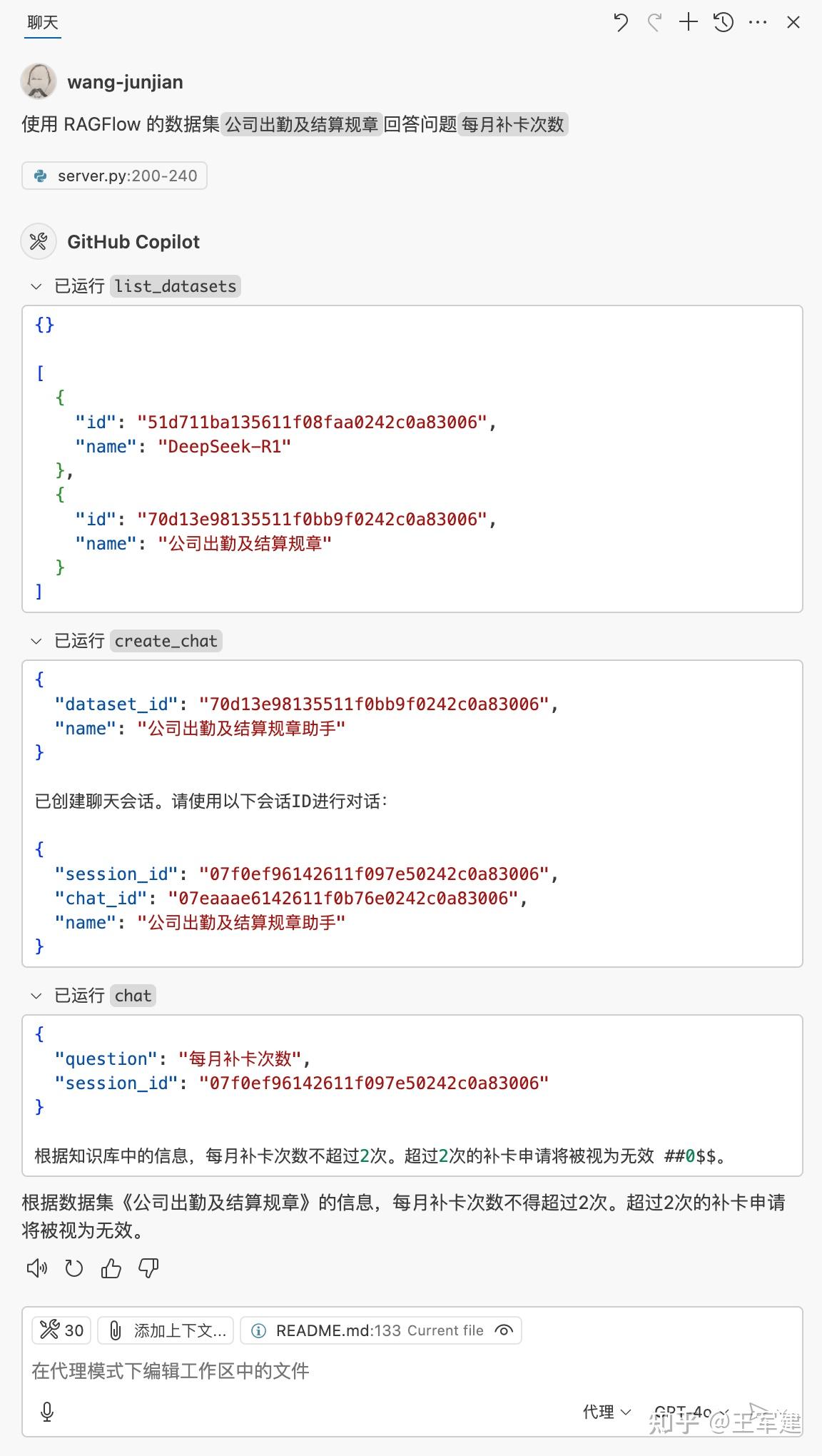 开发 RAGFlow MCP Server - 知乎