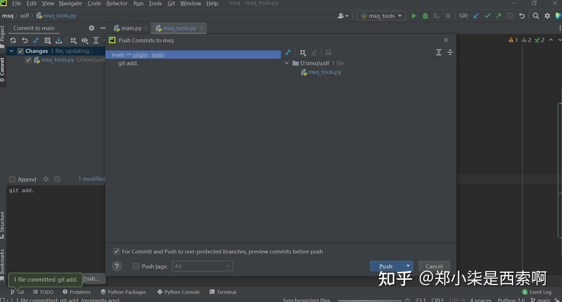 技巧篇：在Pycharm中配置集成Git - 知乎