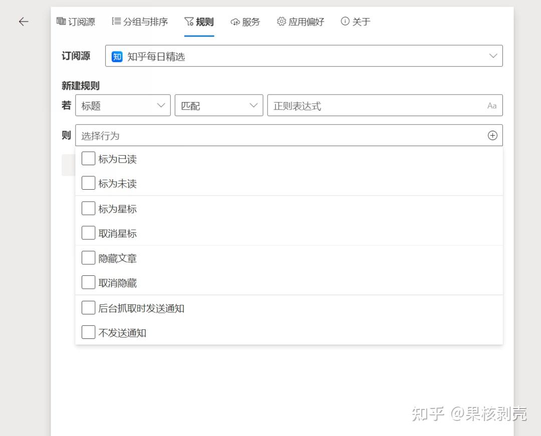 高颜值RSS阅读器，Fluent Reader软件体验 - 知乎
