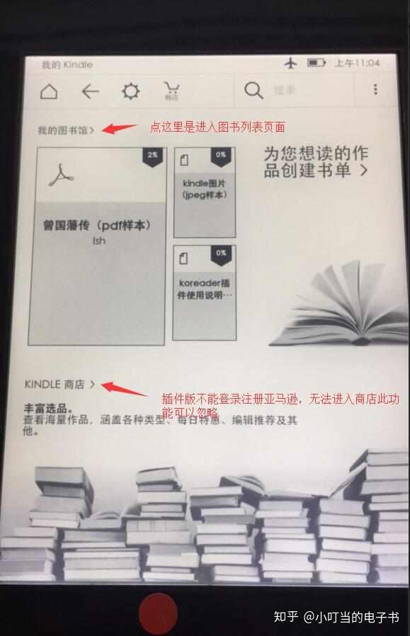 KINDLE koreader插件版使用教程 - 知乎