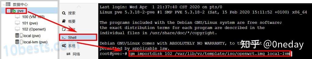PVE安装Openwrt/LEDE软路由教程 - 知乎