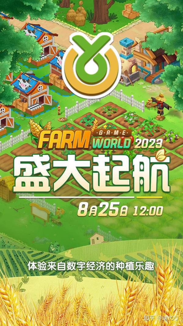 Farm World农场别上头（一） - 知乎