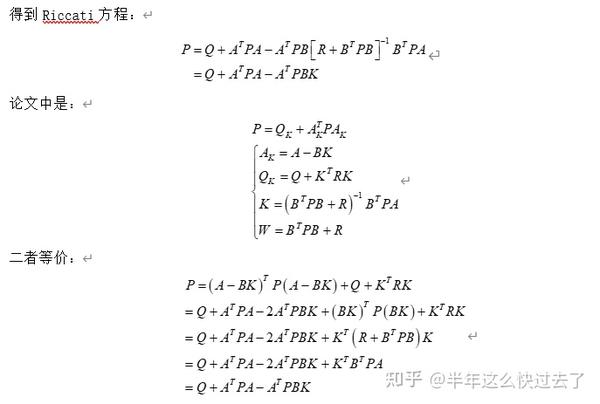 matlab 求解Riccati方程（收藏夹） - 知乎