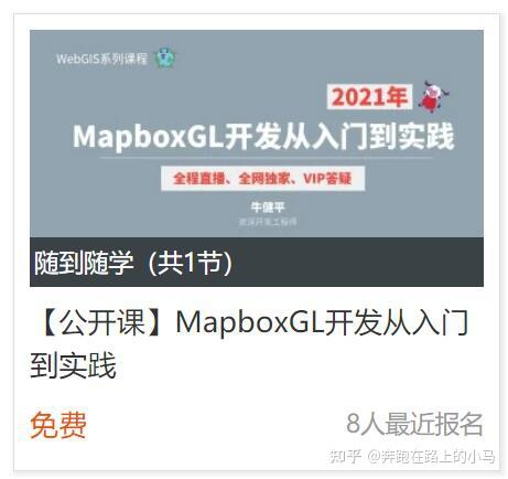WebGIS完全自学指南Openlayers,Cesium,ArcGIS API for JS等 - 知乎
