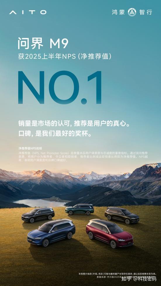 7月再迎OTA升级，问界M9持续展现对智能交互之重视 - 知乎