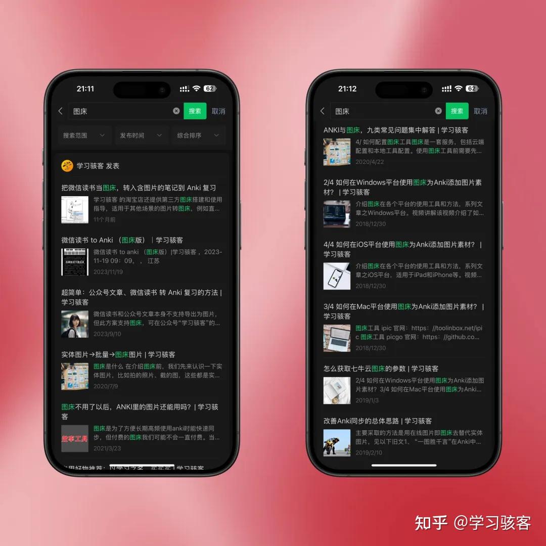 用 Anki 插件 Qiniu Images 在 2 分 22 秒内将 1.02G 笔记（1897 张图片）变成 226K 大小，笔记体积缩小了 99.98% - 知乎