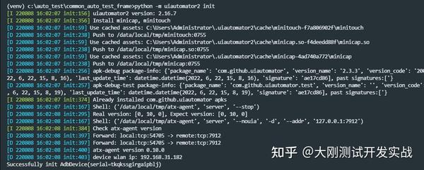 APP自动化测试框架-UiAutomator2基础 - 知乎