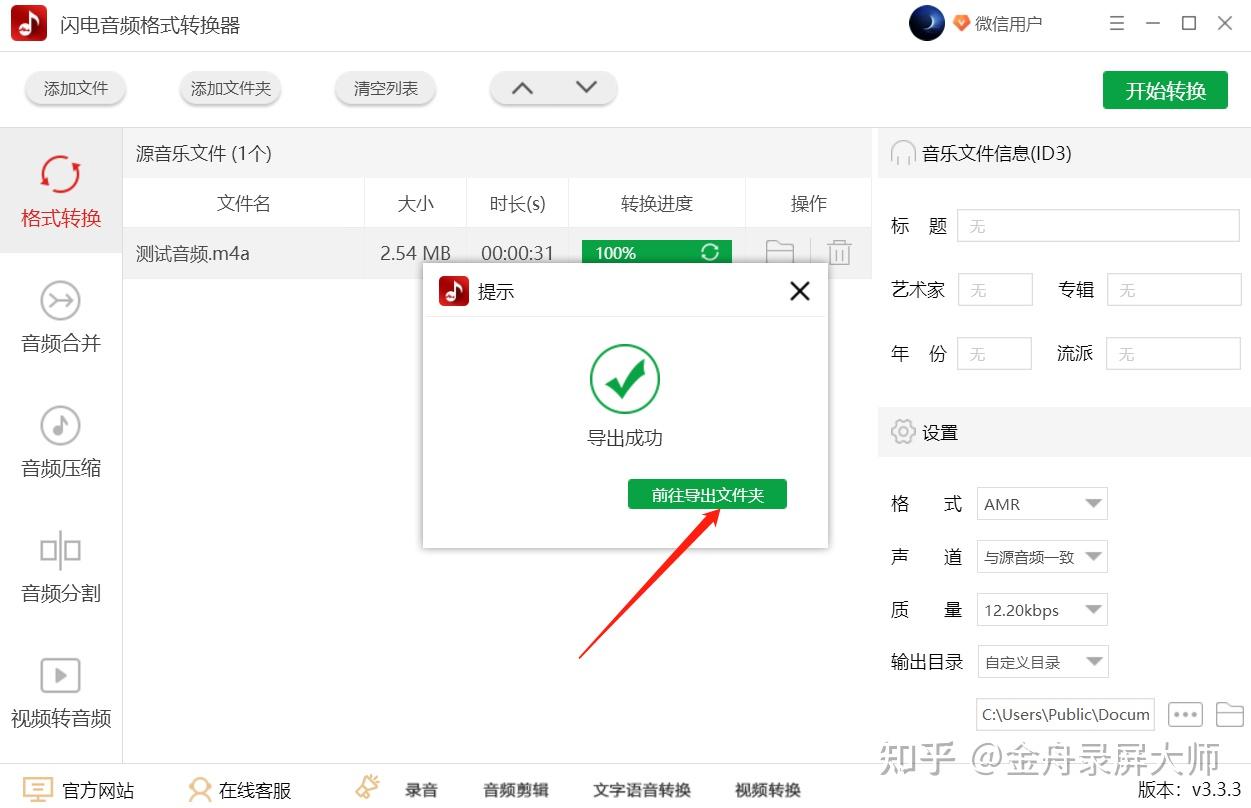 详解m4a格式怎么转换成arm - 知乎