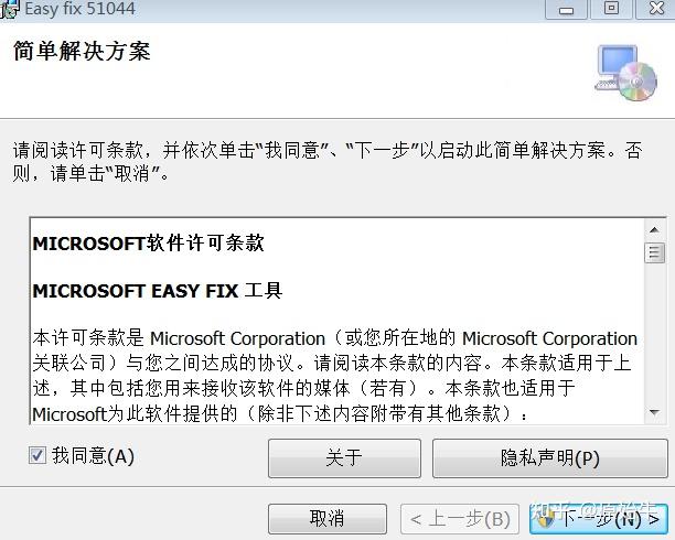 WIN7升级WIN10解决0X80072F8F-0X20000等问题 - 知乎