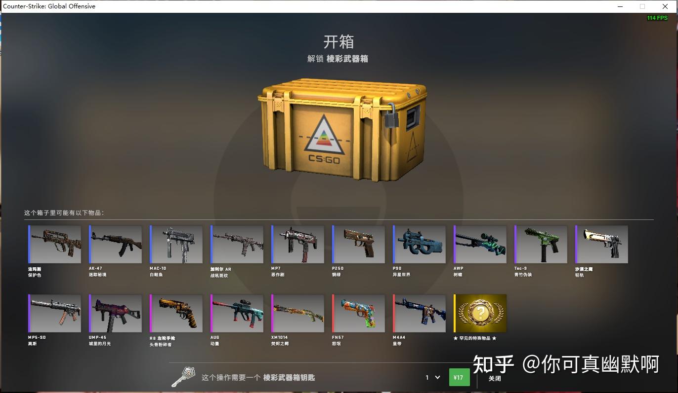 CSGO箱子大全 - 知乎