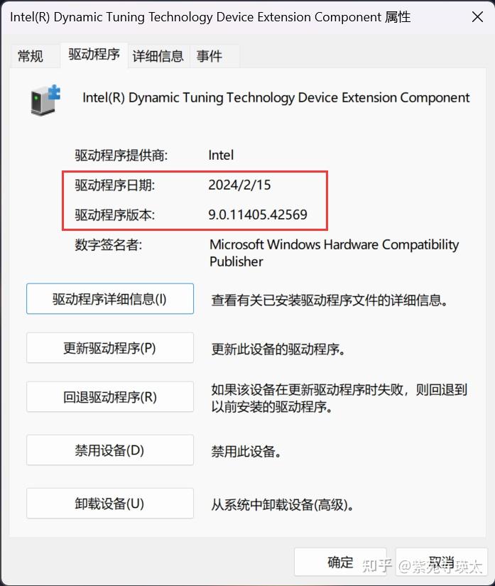 向日葵远程控制软件与英特尔应用优化器（Intel Application Optimization）相冲突（ 附13代酷睿处理器的Intel ...