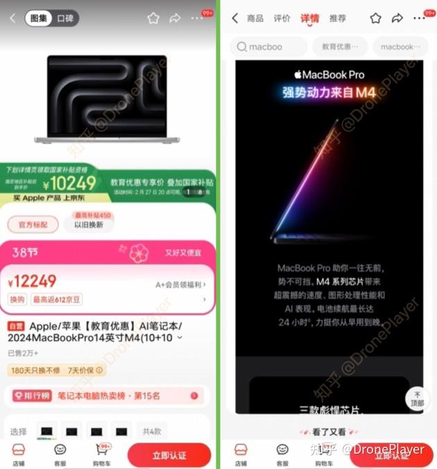 【国补叠加教育优惠】哪些苹果产品支持？MacMiniM4最低2999元？iPad也可用？如何申请？如何使用？ - 知乎