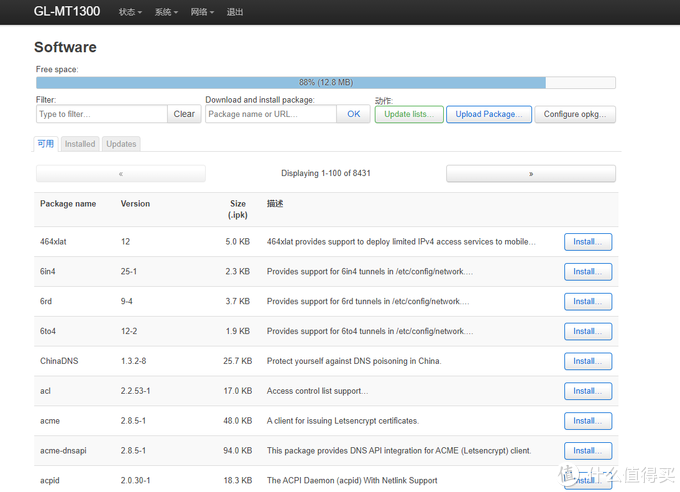 零门槛玩转OPENWRT—GL.iNet MT1300 - 知乎