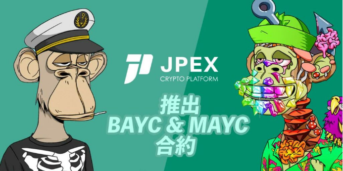 BAYC&MAYC的NFT指数合约即将上线JPEX 最高杠杆40倍 - 知乎
