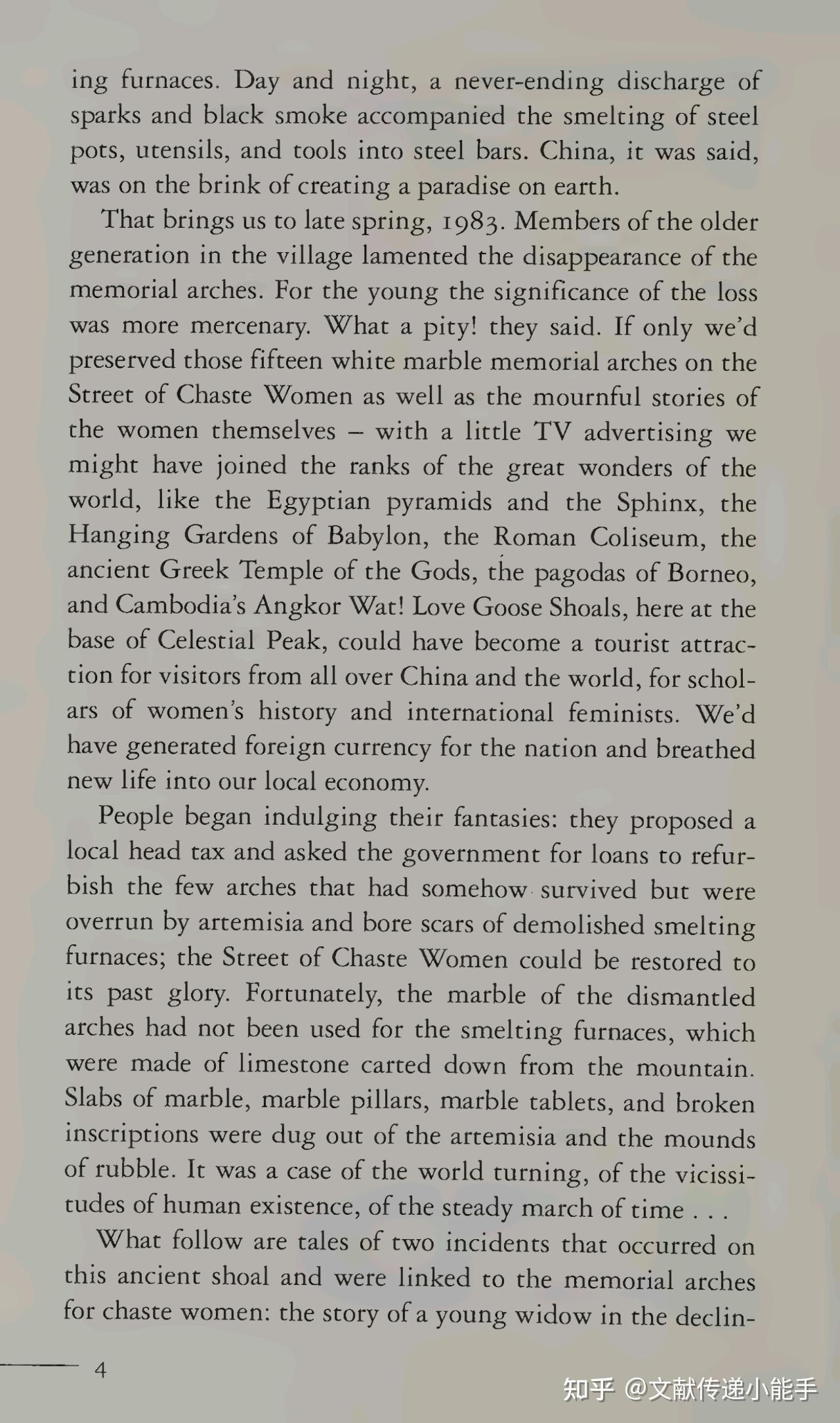 古华,贞女,英译本,英文版,葛浩文译,Virgin widows translated by Howard Goldblatt - 知乎