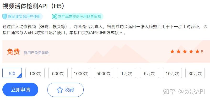H5视频活体检测API接口调用文档解析 - 知乎