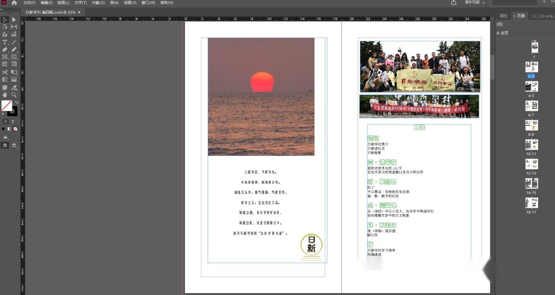 epub电子书制作教程-准备和工具篇 - 知乎