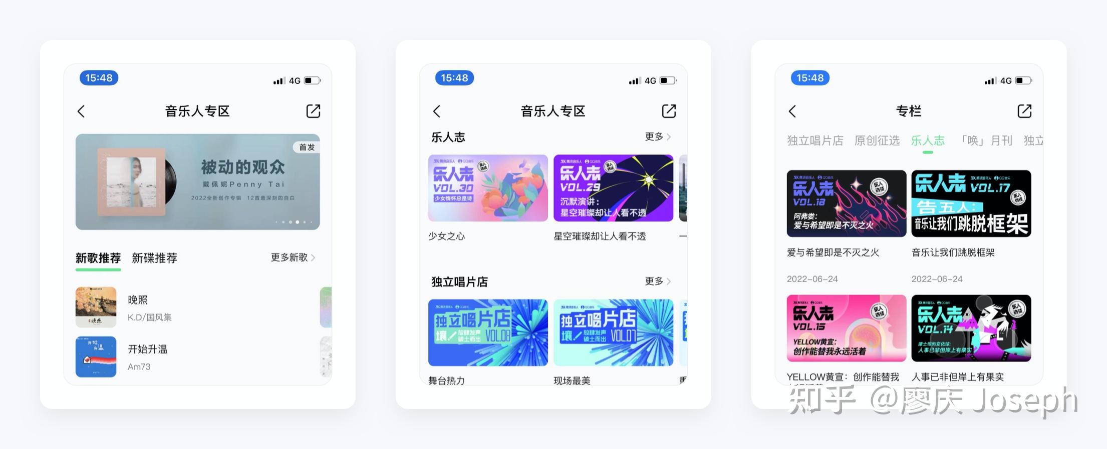 QQ音乐产品设计拆解丨看最美的音乐，听最伟大的作品 - 知乎