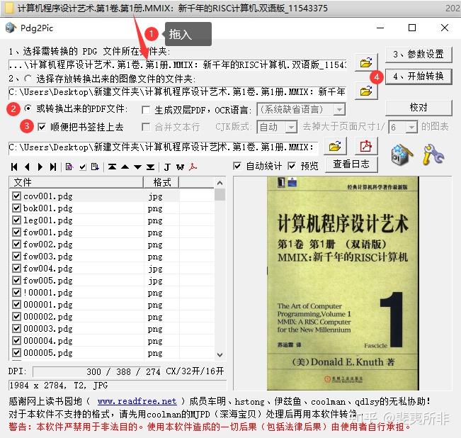 uvz文件转pdf pdg转pdf - 知乎