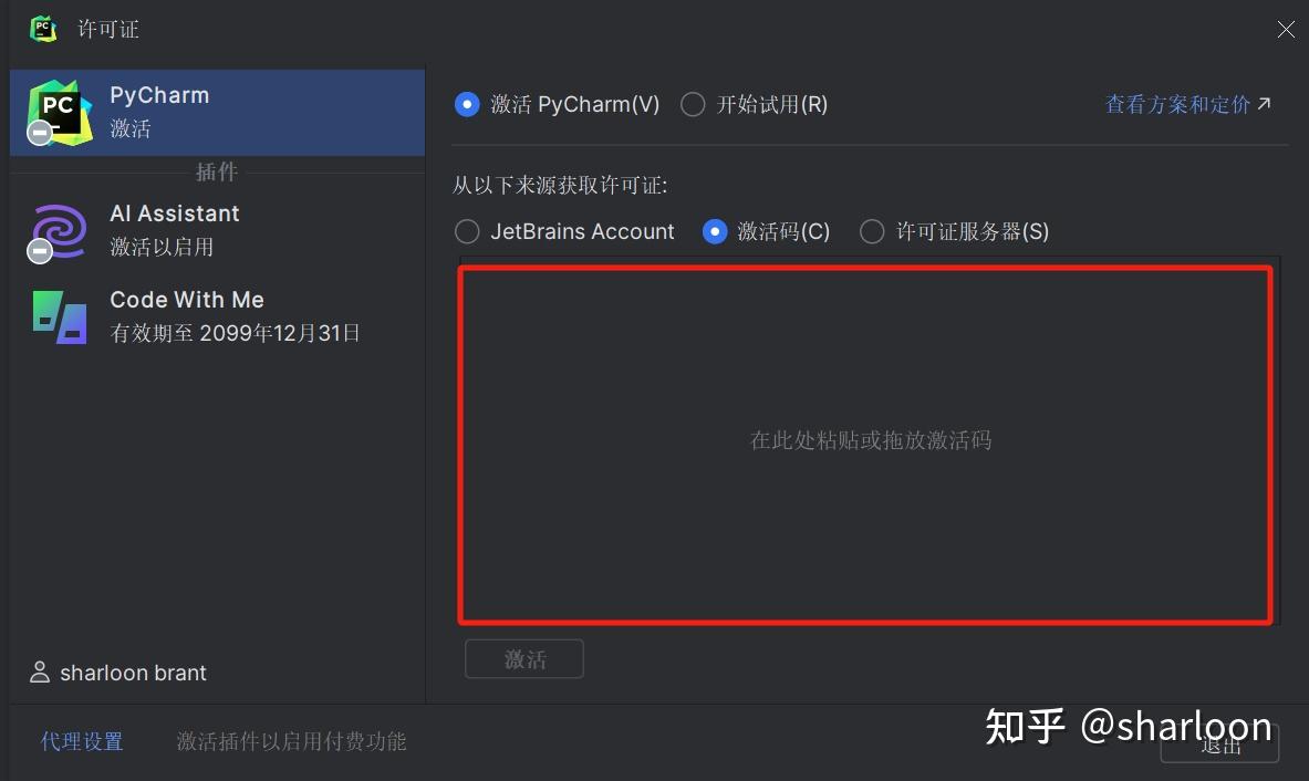 抢先看！PyCharm 2024.1 EAP 最新体验版震撼发布(附激活方式) - 知乎