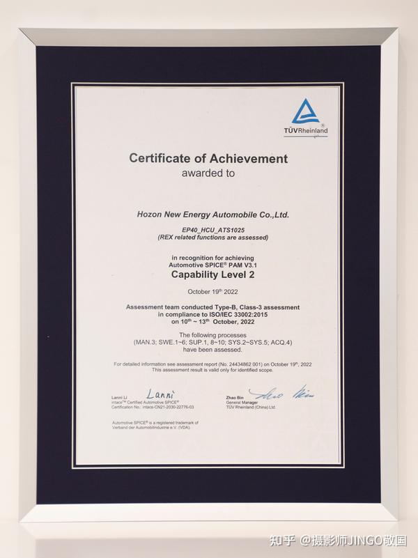 哪吒汽车HCU软件获德国莱茵TÜV ASPICE CL2认证 - 知乎