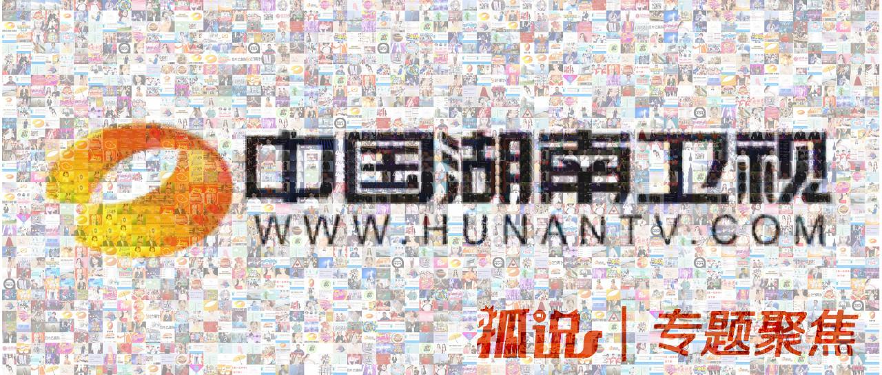 芒果台的媒体融合，网络生态圈揭秘 - 知乎