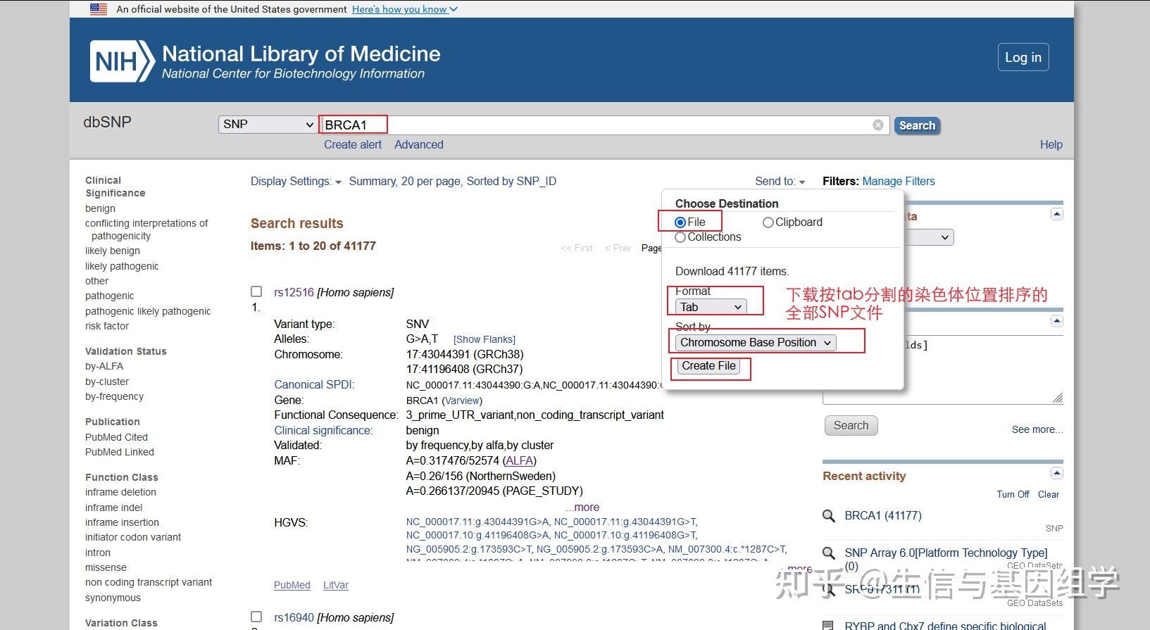 生信技能48 - 如何获取基因的SNP及RefSeq参考序列命名规则 - 知乎