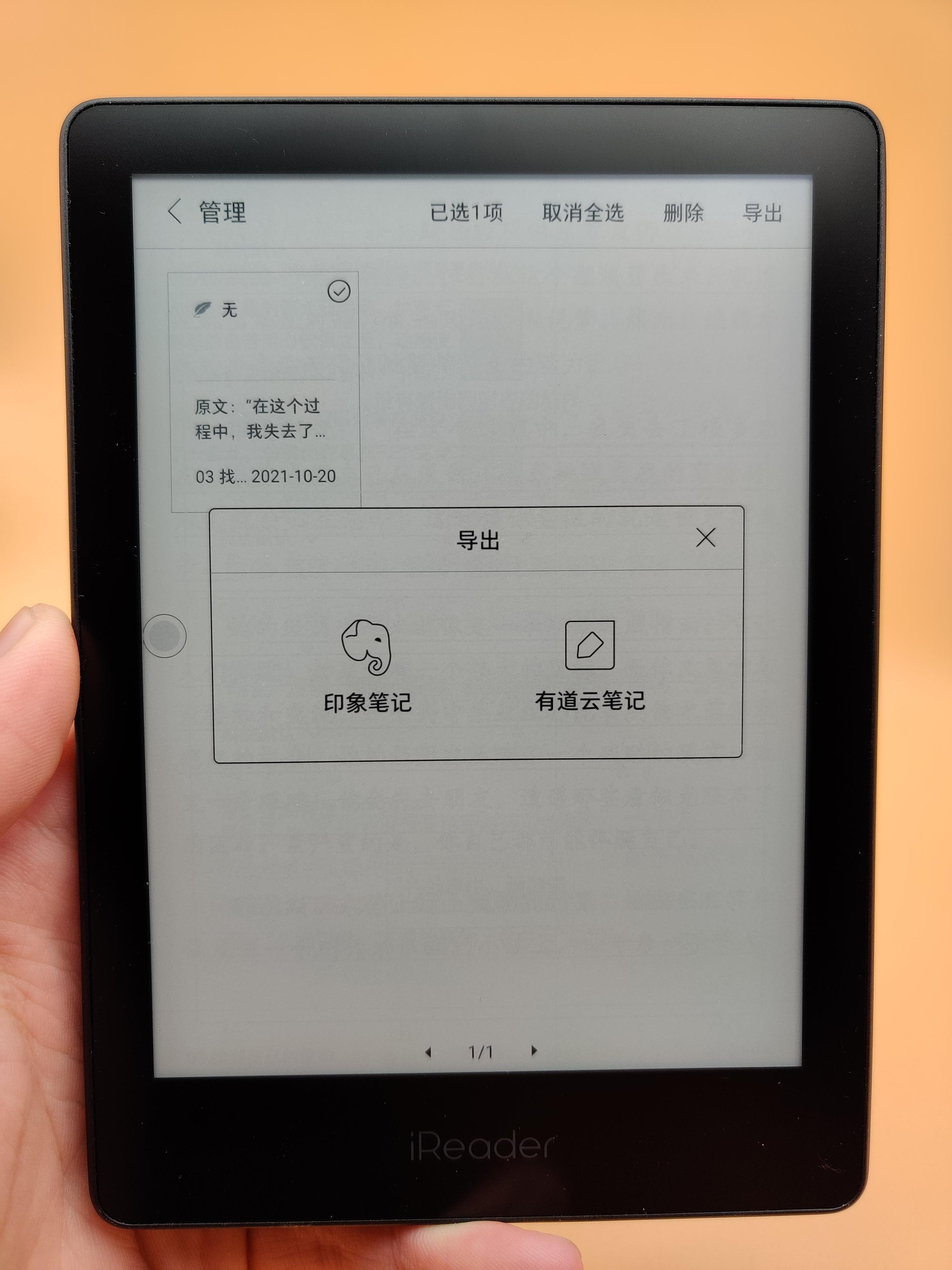 如何评价掌阅新品iReader light2 Pro？值得入手吗？实测体验分享！ - 知乎