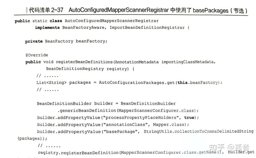 好书阅读 《springboot源码解读与原理分析》 知乎 